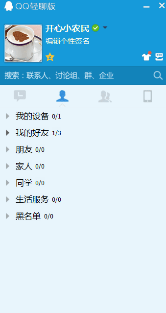 腾讯QQ2008 正式版8.0.981.400 绿色免费版-腾牛下载