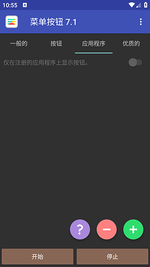 菜单按钮下载-菜单按钮appv7.1 最新版-腾牛安卓网